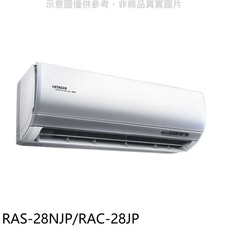 日立【RAS-28NJP/RAC-28JP】變頻分離式冷氣(含標準安裝)｜Global Online｜Global Mall 環球Online