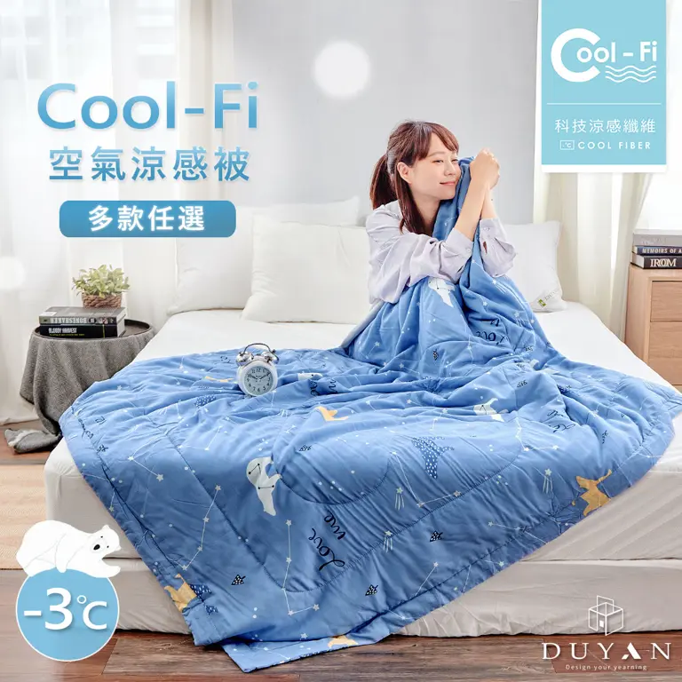 【DUYAN 竹漾】Cool-Fi 空氣涼感被 多款任選 台灣製｜Global Online｜Global Mall 環球Online