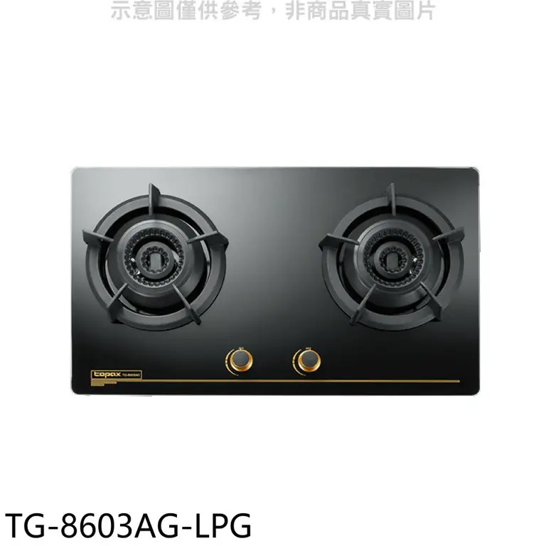 莊頭北【TG-8603AG-LPG】二口檯面爐桶裝瓦斯瓦斯爐(全省安裝)｜Global Online｜Global Mall 環球Online