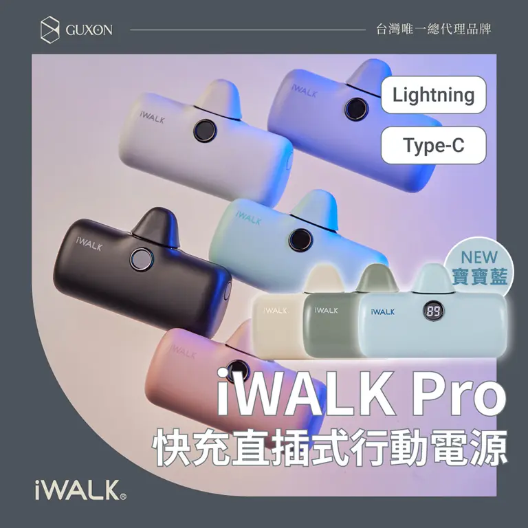 結帳再折⭐(有WH標示)【iWALK】PRO 五代 4800mAh PD快充直插式口袋行動電源(Lightning/Type-C任選 ...