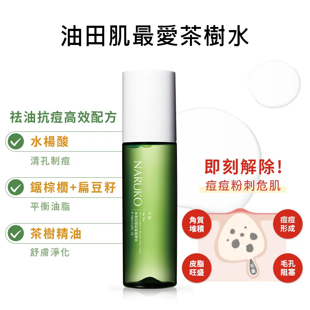 如何選擇實用且專業的護膚工具？高效護膚的完整教學 | 曬後肌膚修護保養