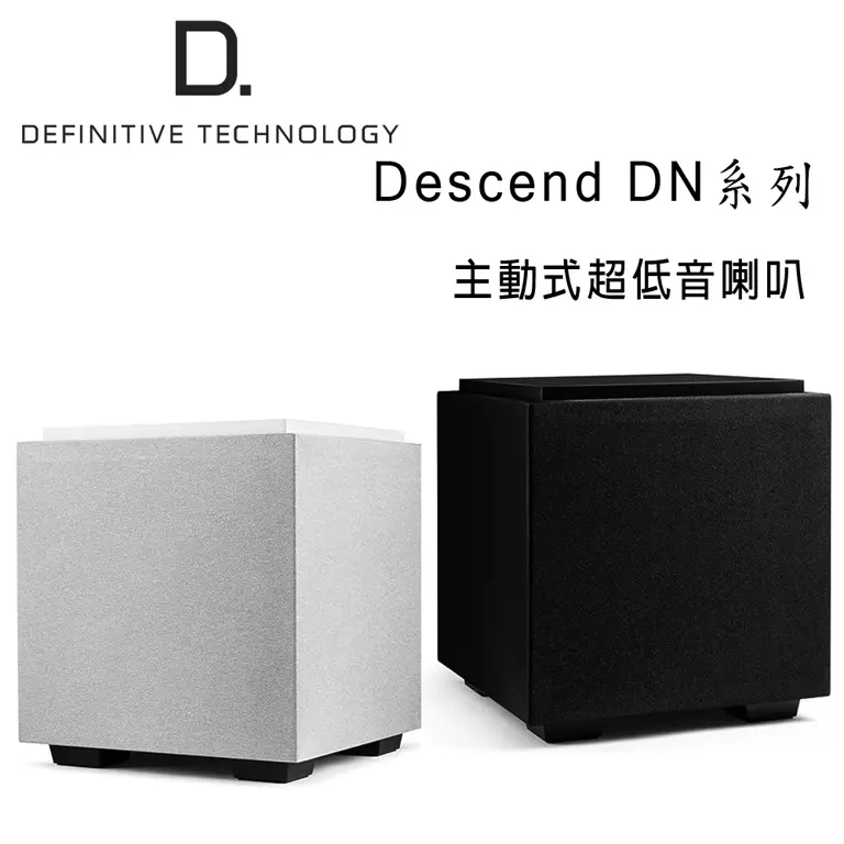 美國Definitive Technology Descend DN8 主動式8吋超低音喇叭｜Global Online｜Global ...