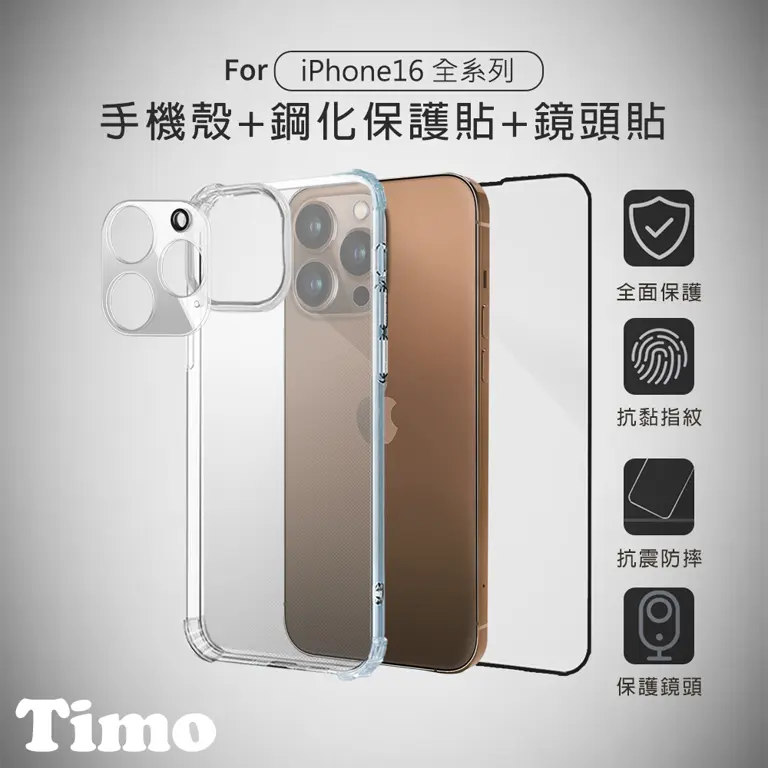 【Timo】iPhone 全系列 透明防摔手機殼+螢幕保護貼+鏡頭貼超值三件組｜Global Online｜Global Mall 環球Online