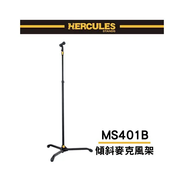 【HERCULES 海克力斯】MS401B PLUS 傾斜麥克風架 / 公司貨保固｜板橋車站｜Global Mall 環球Online