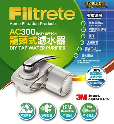 【3M】Filtrete 龍頭式濾水器特惠組 AC300 / 四道過濾 / 日本原裝濾心 / 無廢水排出｜桃園A8｜Global Mall ...