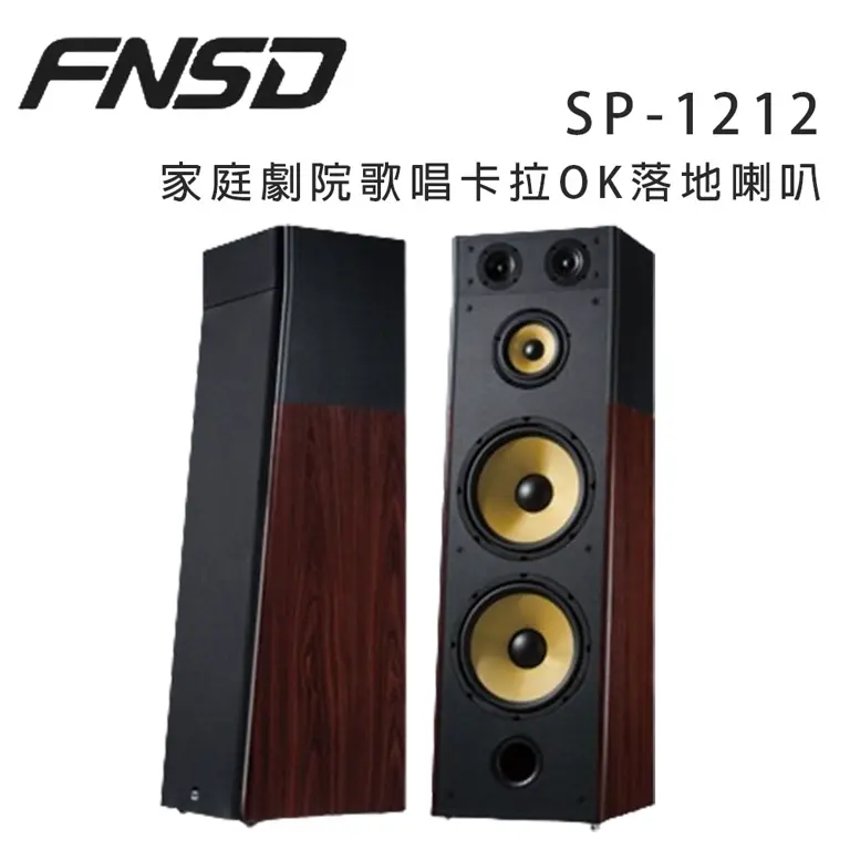 結帳再折⭐華成 FNSD SP-1212 家庭劇院歌唱卡拉OK落地喇叭/對｜Global Online｜Global Mall 環球Online