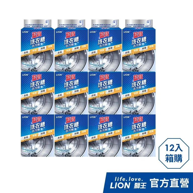 日本獅王 LION 藍寶 洗衣槽去污劑 300gx12-箱購｜Global Online｜Global Mall 環球Online