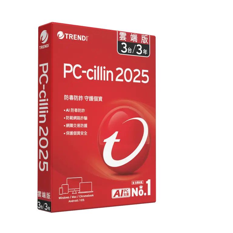 【PC-cillin】[盒裝] 2025 雲端版 三年三台標準盒裝｜南港車站｜Global Mall 環球Online