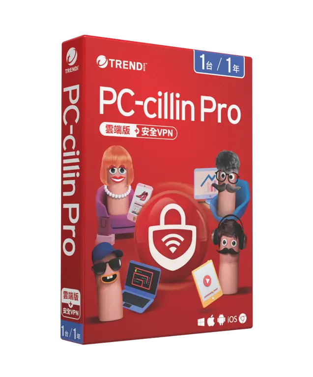 【PC-cillin】 Pro 一年一台 標準盒裝版 ｜南港車站｜Global Mall 環球Online