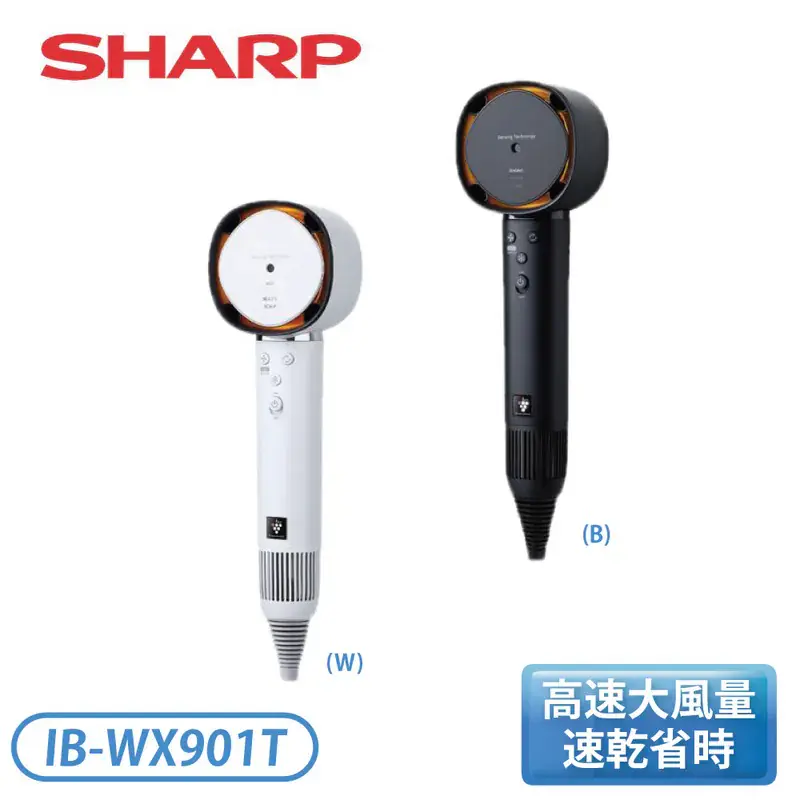 【SHARP 夏普】四氣流水潤溫控吹風機 IB-WX901T-B/W｜屏東市｜Global Mall 環球Online