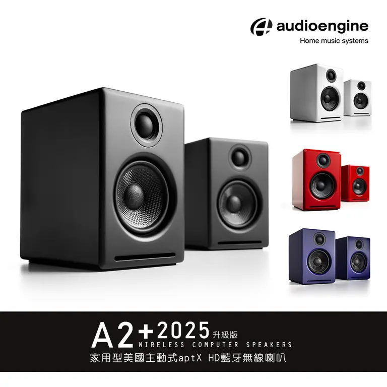 美國品牌 audioengine A2+2025升級版 主動式立體聲藍牙書架喇叭 公司貨｜Global Online｜Global Mall 環球Online
