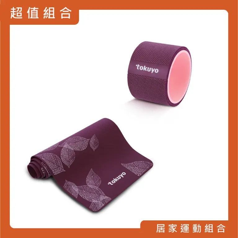 【tokuyo】超值組 專用瑜珈墊+深層舒展(小)瑜珈輪組 TY-004+TG-041｜新北中和｜Global Mall 環球Online