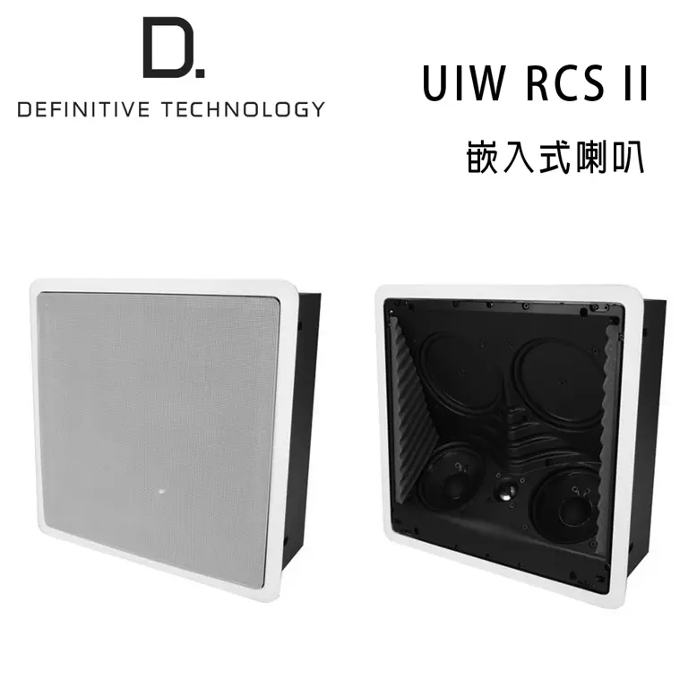 美國Definitive Technology Dymension UIW RCS II崁入式喇叭｜Global Online｜Global ...