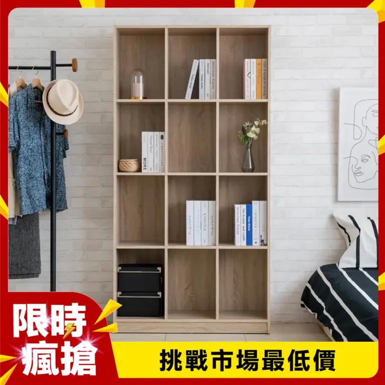「限時瘋搶」TZUMii亞尼實用12格大收納書櫃 ★12/19限定｜Global Online｜Global Mall 環球Online