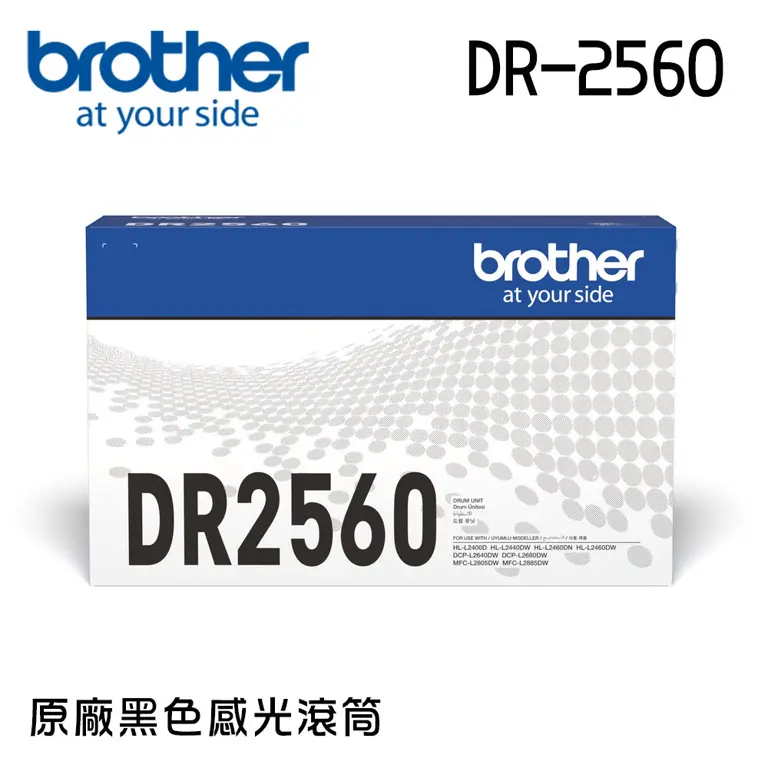 【Brother】DR-2560 原廠感光滾筒｜Global Online｜Global Mall 環球Online
