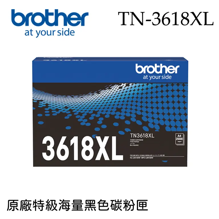 【Brother】TN-3618XL 原廠特級海量黑色碳粉匣｜Global Online｜Global Mall 環球Online