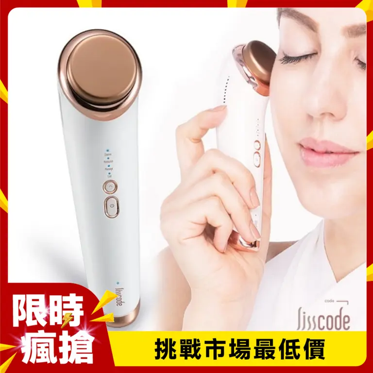 「限時瘋搶」【Lisscode】42°C/10°C 喚膚溫冷美顏器/美顏儀 LB-100-RG 10分鐘輕鬆完成保養程序｜Global Online｜Global Mall 環球Online