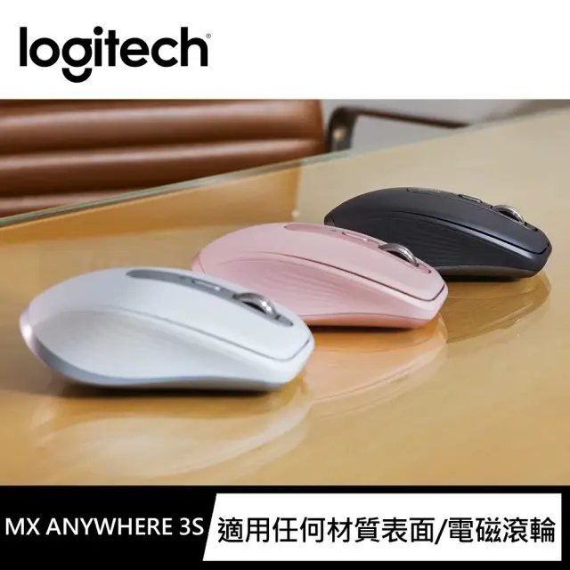 Logitech 羅技 MX ANYWHERE 3S 無線滑鼠｜桃園A19｜Global Mall 環球Online
