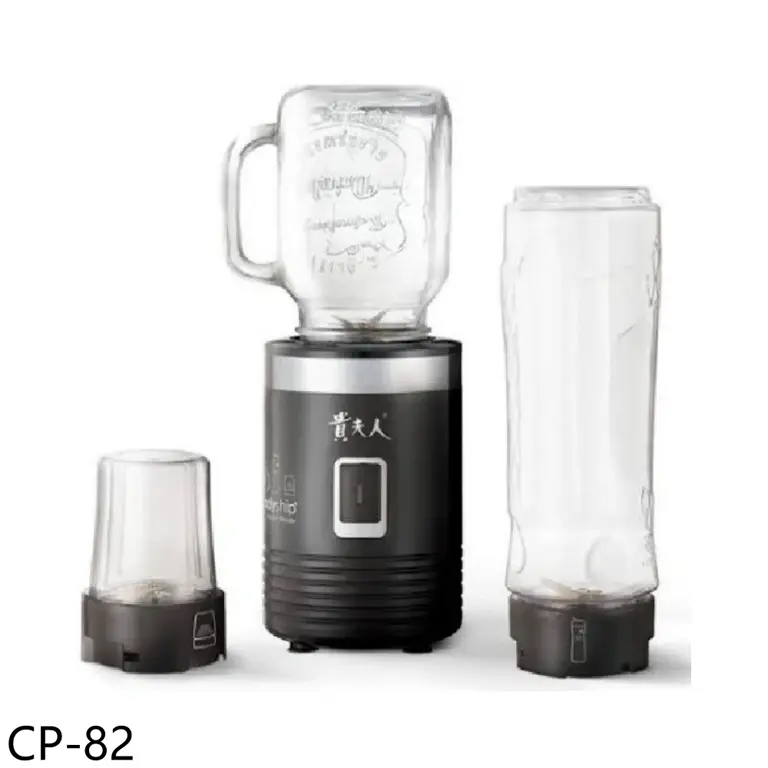貴夫人【CP-82】隨行杯果汁機｜Global Online｜Global Mall 環球Online