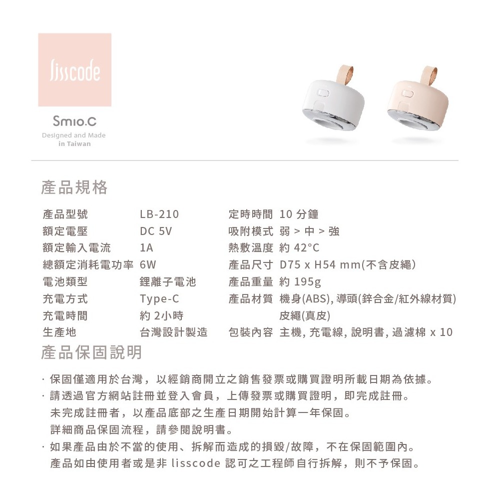 博客來-【Lisscode】 Smio.C 遠紅外線溫感拔罐儀 LB-210 粉色