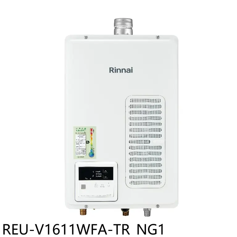 林內【REU-V1611WFA-TR_NG1】16公升屋內強制排氣熱水器(全省安裝)(商品卡2400元)｜Global Online ...