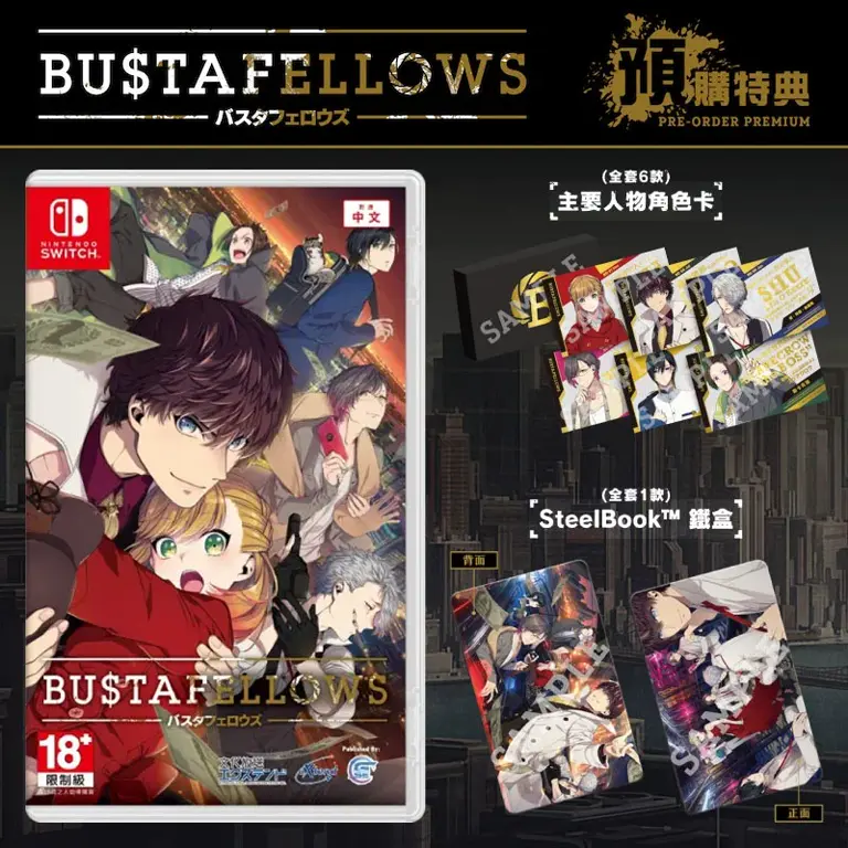 NS Switch《BUSTAFELLOWS》中文版｜桃園A19｜Global Mall 環球Online