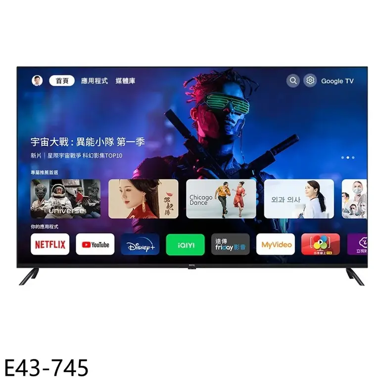BenQ明基【E43-745】43吋4K連網智慧顯示器(無安裝)｜Global Online｜Global Mall 環球Online