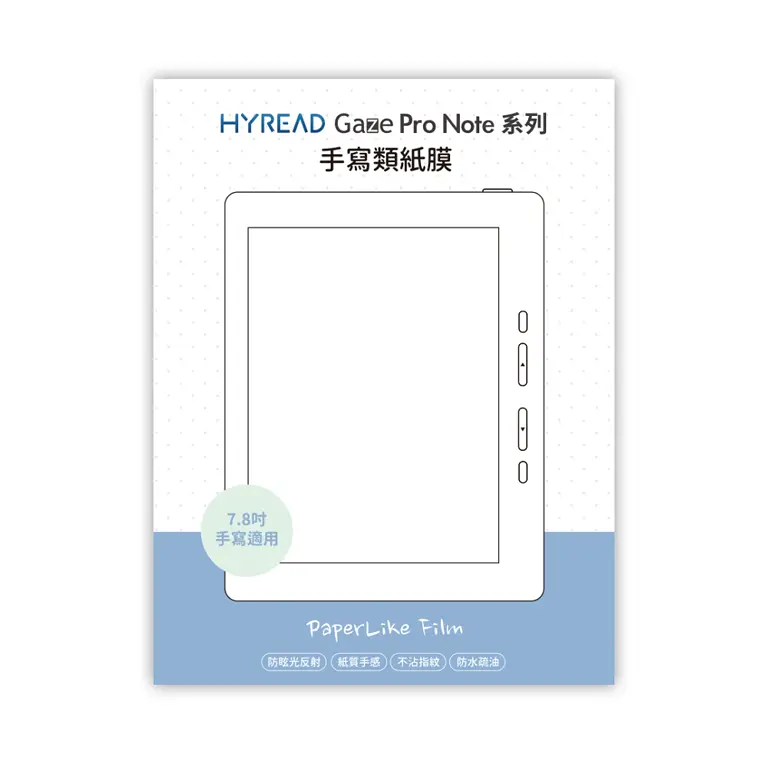 【HyRead】Gaze Pro Note系列7.8吋手寫類紙膜｜南港車站｜Global Mall 環球Online