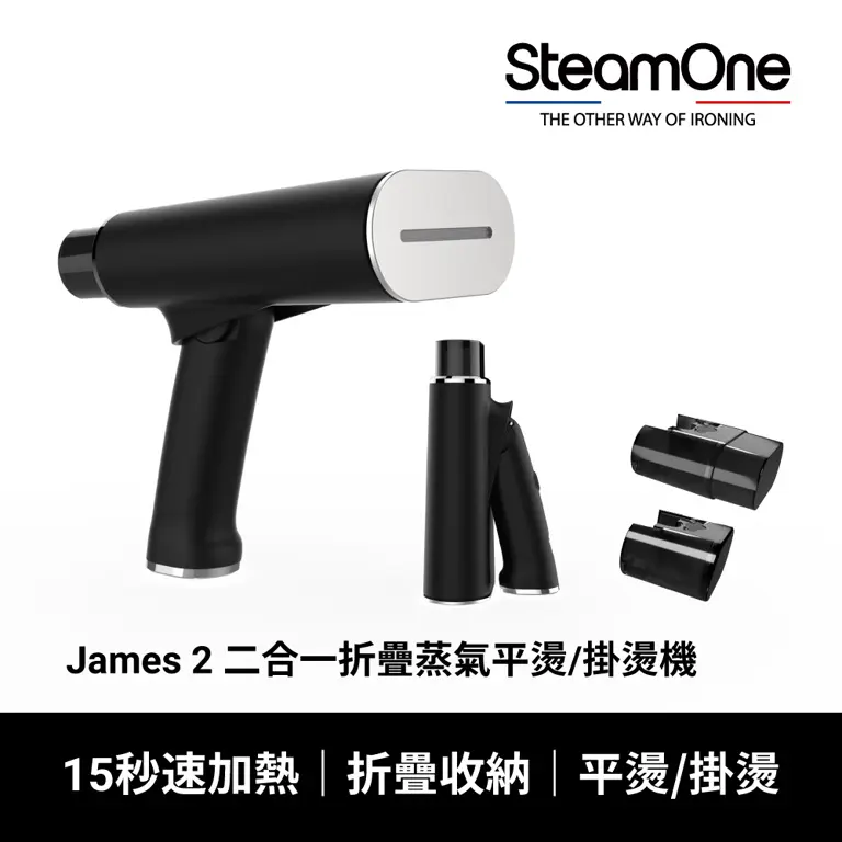 結帳再折_SteamOne James 2手持式蒸氣掛燙機｜Global Online｜Global Mall 環球Online
