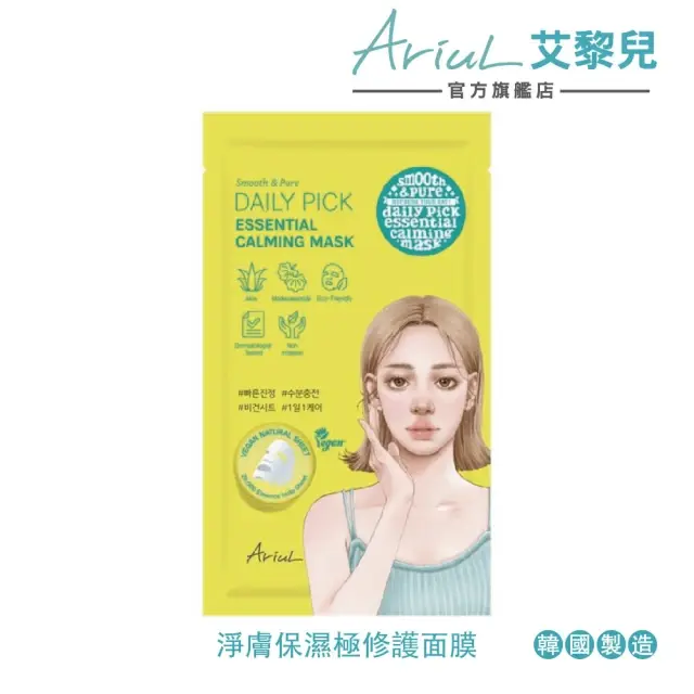 【Ariul艾藜兒】淨膚保濕極修護面膜 (三入組)｜新北中和｜Global Mall 環球Online
