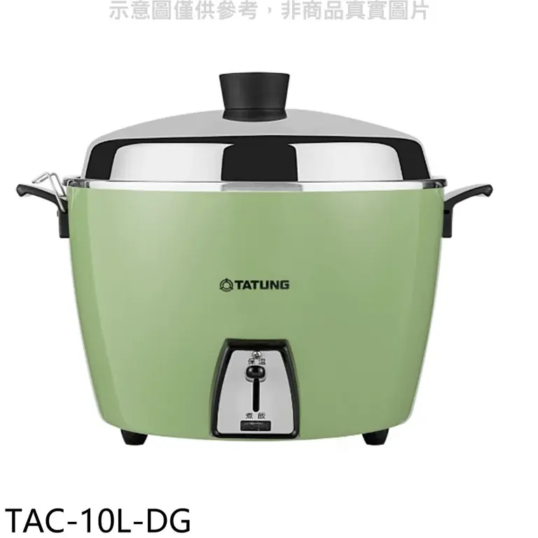 大同【TAC-10L-DG】10人份不鏽鋼綠色電鍋｜Global Online｜Global Mall 環球Online