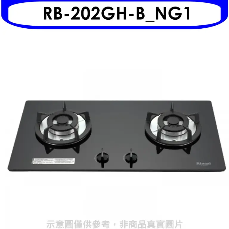 林內【RB-202GH-B_NG1】雙口玻璃防漏檯面爐黑色鋼鐵爐架瓦斯爐(全省安裝).｜Global Online｜Global Mall 環球Online