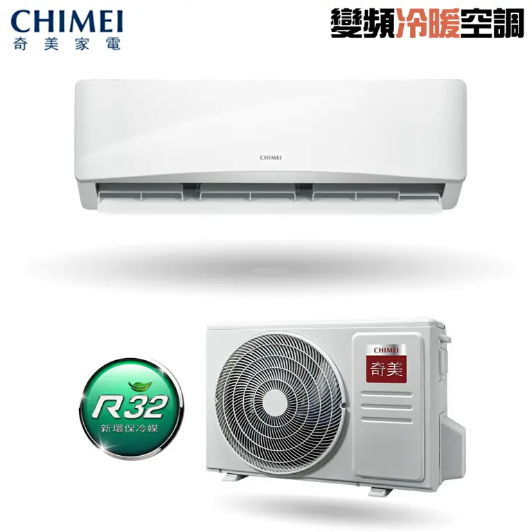 【CHIMEI奇美】變頻冷暖一對一冷氣RC-S29HG1/RB-S29HG1 基本安裝+舊機回收｜屏東市｜Global Mall 環球Online
