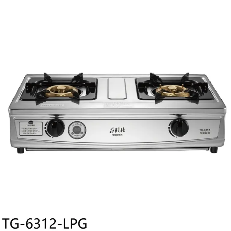 莊頭北【TG-6312-LPG】二口台爐TG-6312桶裝瓦斯瓦斯爐(全省安裝)｜Global Online｜Global Mall 環球Online