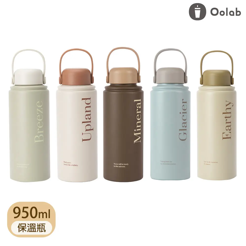 雙11限定⭐1+1雙杯優惠【Oolab 良杯製所】溫杉林系列 保溫瓶950ml+陪伴系列 Ecozen隨行杯750ml｜Global Online｜Global Mall 環球Online