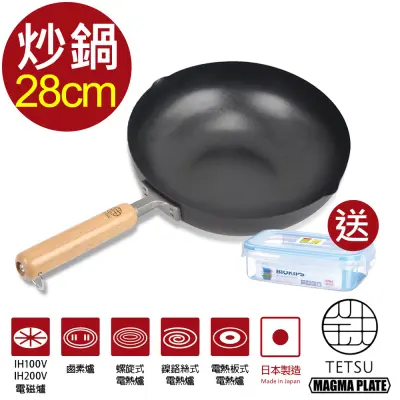 【日本 TETSU】窒化鐵製炒鍋-直徑28cm (福利展演品)｜Global Online｜Global Mall 環球Online