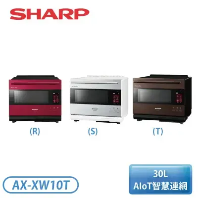 【SHARP 夏普】 30L Healsio AIoT智慧連網水波爐 AX-XW10T｜屏東市｜Global Mall 環球Online