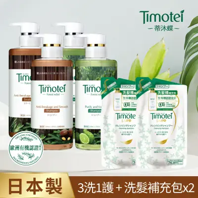[Timotei 蒂沐蝶]Forest Relief 森の療癒感洗護4入組(3洗1護)+洗髮精補充包385g*2｜Global Online｜Global Mall 環球Online