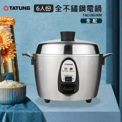 TATUNG大同 6人份 全不鏽鋼電鍋TAC-06I-NM｜Global Online｜Global Mall 環球Online