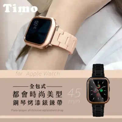 結帳再折⭐【TIMO】Apple Watch 45mm 鋼琴烤漆錶帶+錶框組(送錶帶調整器)｜Global Online｜Global ...