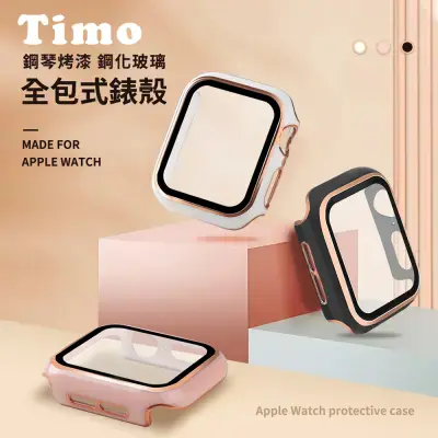 【Timo】Apple Watch 44mm 鋼琴烤漆全包式錶殼｜Global Online｜Global Mall 環球Online
