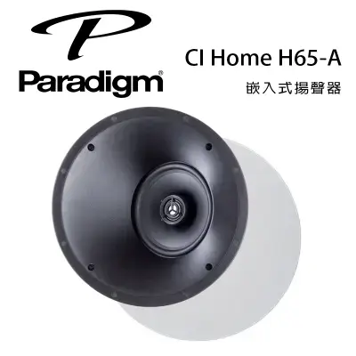加拿大 Paradigm CI Home H65-A 嵌入式揚聲器/對｜Global Online｜Global Mall 環球Online