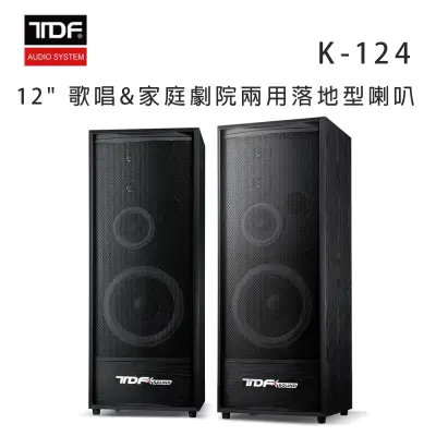 TDF K-124 12吋 歌唱&家庭劇院兩用落地型喇叭/對｜Global Online｜Global Mall 環球Online