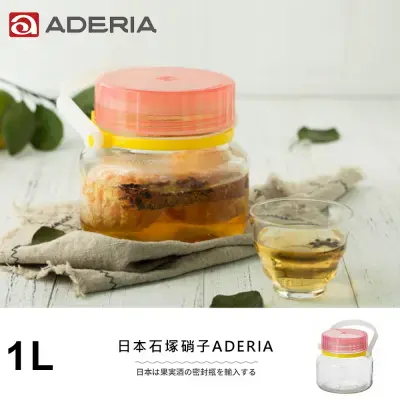 【ADERIA】日本進口醃漬玻璃罐1L (粉/黃/藍綠)｜Global Online｜Global Mall 環球Online