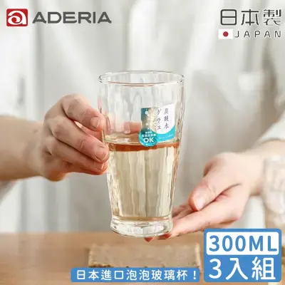 【ADERIA】日本進口泡泡玻璃杯 3入組(300ML/385ML)｜Global Online｜Global Mall 環球Online