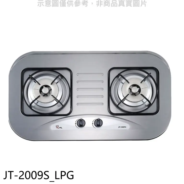 喜特麗【JT-2009S_LPG】二口爐檯面爐瓦斯爐(全省安裝)(7-11商品卡100元)｜Global Online｜Global Mall 環球Online