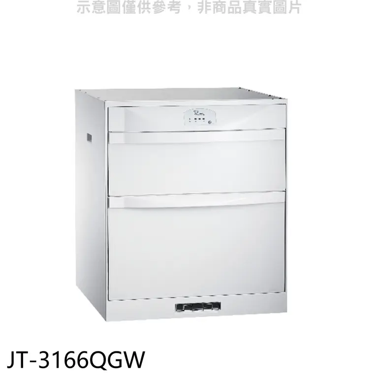 喜特麗【JT-3166QGW】60公分臭氧型鋼琴烤漆嵌入式烘碗機(全省安裝)(7-11商品卡1000元)｜Global Online｜Global Mall 環球Online