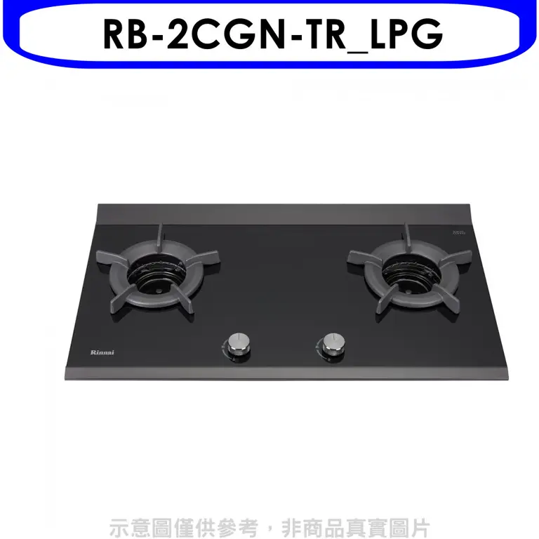 林內【RB-2CGN-TR_LPG】檯面爐內焰爐二口爐瓦斯爐(全省安裝)(7-11商品卡900元)｜Global Online｜Global Mall 環球Online