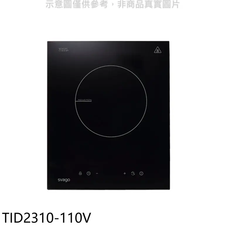 Svago【TID2310-110V】單口感應爐110V電壓IH爐(全省安裝)(登記送7-11商品卡500元)｜Global Online ...
