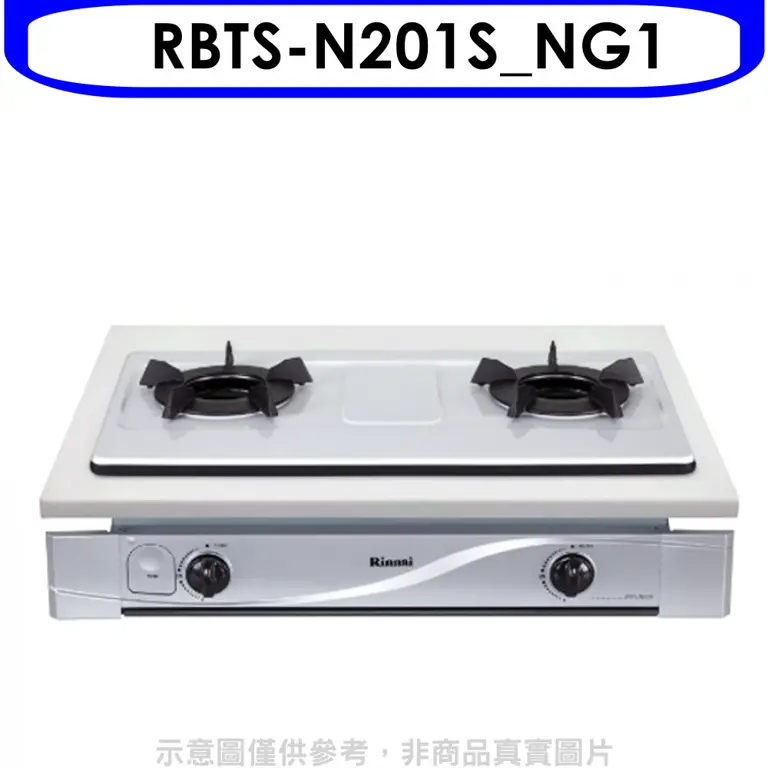 林內【RBTS-N201S_NG1】內焰嵌入爐鑄鐵爐架不鏽鋼瓦斯爐天然氣(全省安裝).｜Global Online｜Global Mall 環球Online